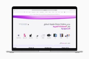 Apple Retail opens up in the Kingdom of Saudi Arabia – Apple Must
