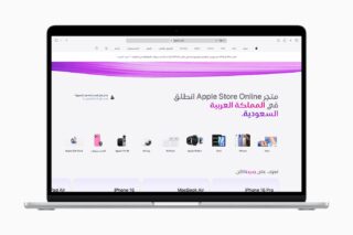 Apple Retail opens up in the Kingdom of Saudi Arabia – Apple Must